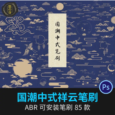 中国风水墨古典祥云简约风线条边框元素ps笔刷procreate画笔素材