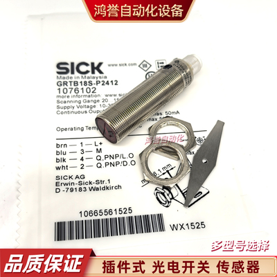 SICK光电开GRSE18S-N2421V GRTB18S-P2431V GRL18S-K2431V P2421V