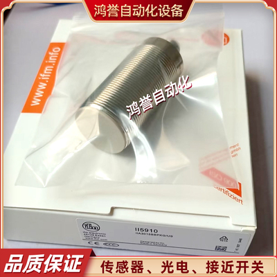 易福门传感器II5987 II5973 II5984 II5920 II5986 II5917 II5961