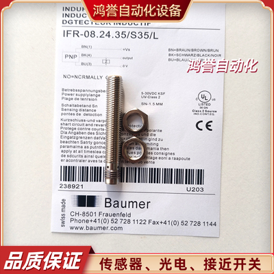 Baumer堡盟接近开关 IFR-08.24.35/S35/L电感式金属传感器M8小型