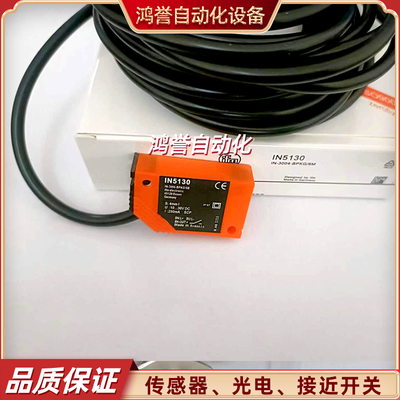 IFM易福门方形电感式接近开关IN5130 IN-3004-BPKG/6M感应传感器