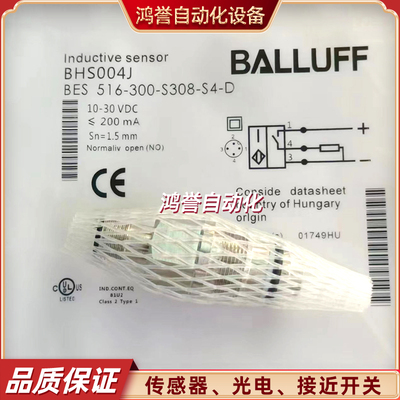 BHS004J巴鲁夫BES 516-300-S308-S4-D耐高压接近开关感应器传感器