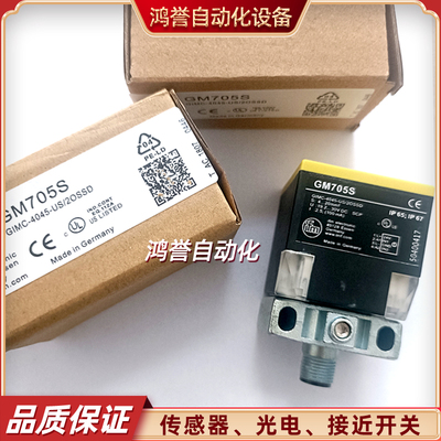易福门接近开关GM705S GM701S GM505S GM504S IM0053传感器IM0054
