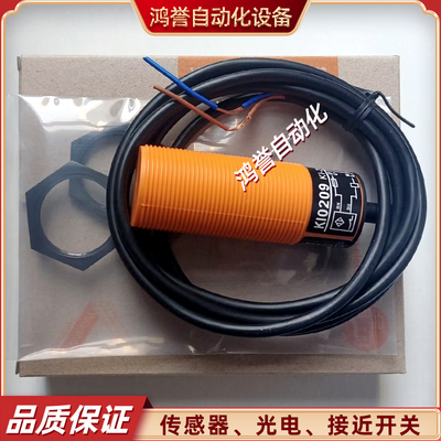 KI0209养殖绞龙料线探头料位器感应开关易福门K10209/大牧人IMF新