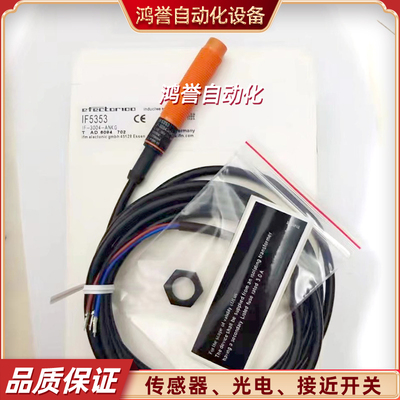 易福门传感器IF5345 IF5597 IF5346 IF5313 IF5349 IF5644 IF5626