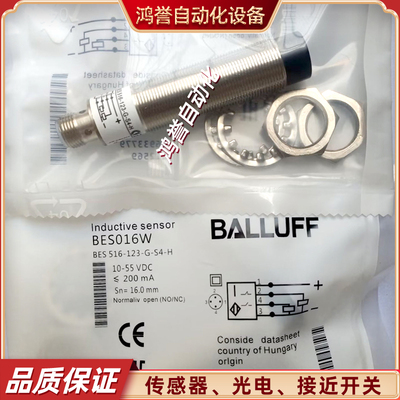 BES016W巴鲁夫接近开关BES 516-123-G-S4-H插件式PNP常开闭传感器