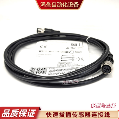 全新插头连接线EVC011 EVC013 C012 EVC014 C108 EVC015 16 17 18