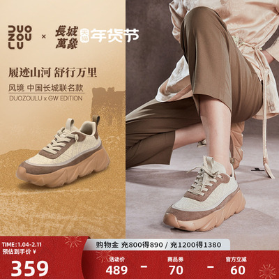 多走路风境运动鞋中国长城联名