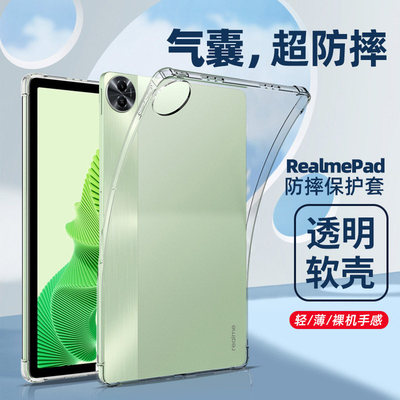 适用realme真我平板X保护
