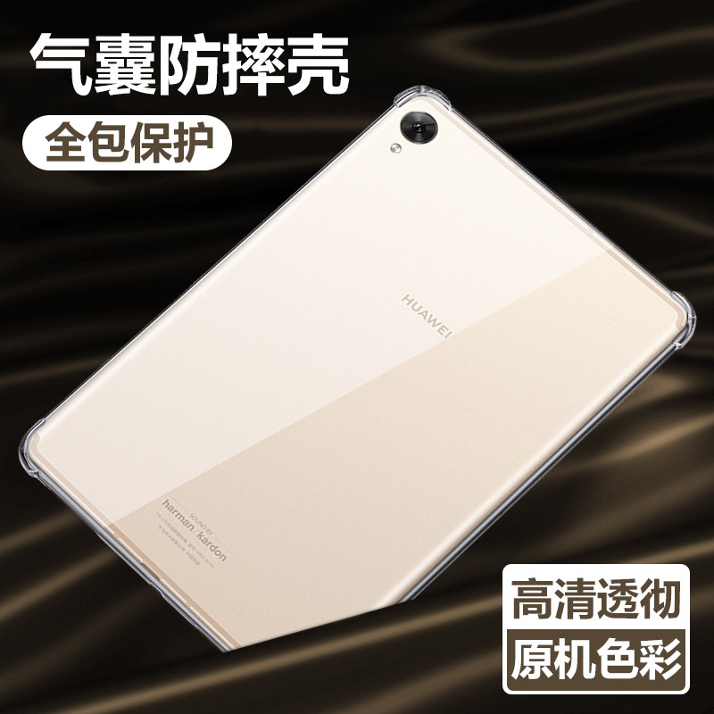 适用华为huawei m6电脑平板壳8.4英寸普通版VRD-W09透明VRDW09气囊VRD-AL09防摔外套VRDAL09矽胶软壳保护套
