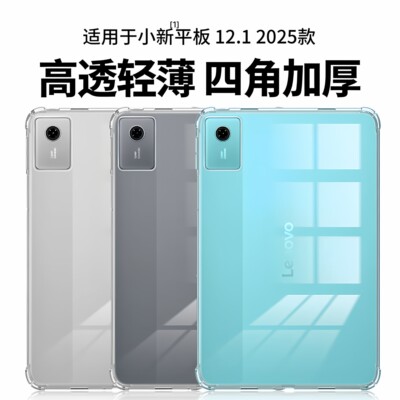 适用联想YOGAPadroI元启