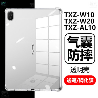 适用华为matepadtxzw10保