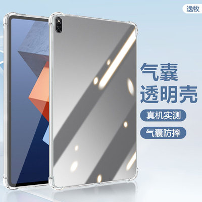 适用华为matebooke保护套