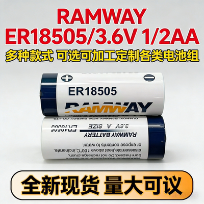 RAMWY智能IC卡水表燃气流