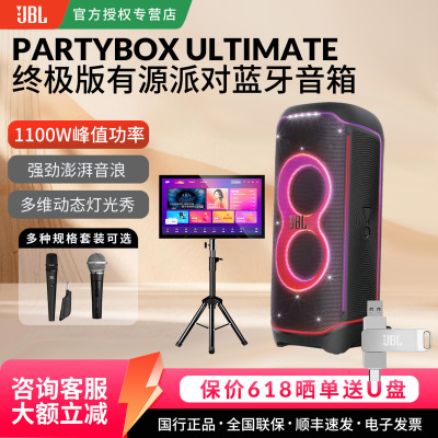 JBL户外卡拉OK大功率蓝牙音箱