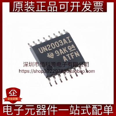 ULN2003AIPWR TSSOP-16 七通道高电压大电流达林顿晶体管阵列芯片