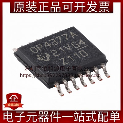 OPA4377AIPWR TSSOP-14四通道低噪声精密运算放大器芯片