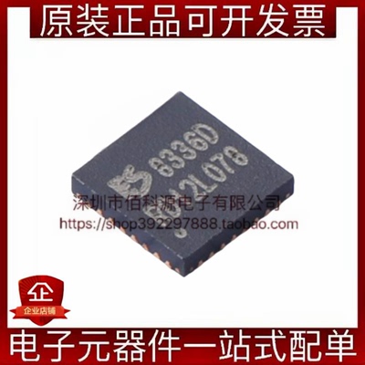 ES8336D QFN-32音频IC芯片