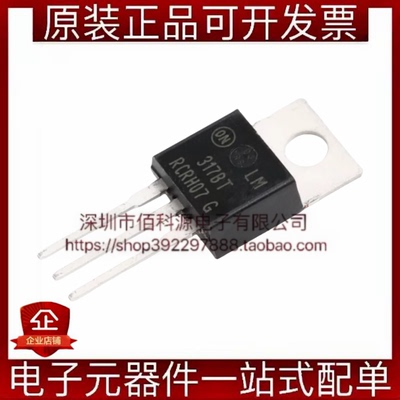 LM317BTG TO-220可调线性稳压器LDO