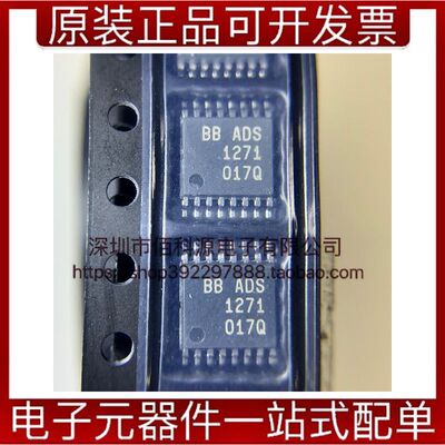 ADS1271IPWR TSSOP16集成IC数据采集模数转换芯片