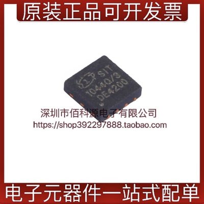 SIT1044QTK/3 QFN8总线收发器CAN芯片