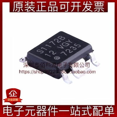 S-1172B12-E6T1U HSOP-6固定线性稳压器LDO芯片