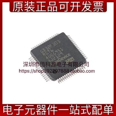 GD32F303RGT6微控制器MCU