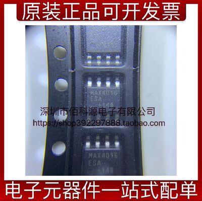 MAX4016ESA+T SOP8高速运算放大器IC芯片