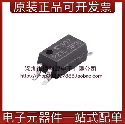 TLP293(GB-TPL,E晶体光电耦合器
