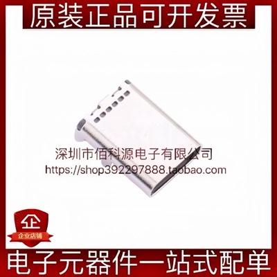 MC-121-L119 USB 3.1连接器 Type-C母座 板上四脚插件16P 卧贴