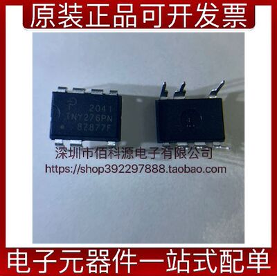 TNY276PN DIP-8电源管理AC-DC控制器稳压器