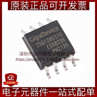 GD25Q128ESIG SOP-8 128Mbit 双路和四路串行闪存芯片