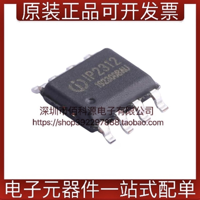 IP2312U_VSET SOP8电池管理电源IC芯片