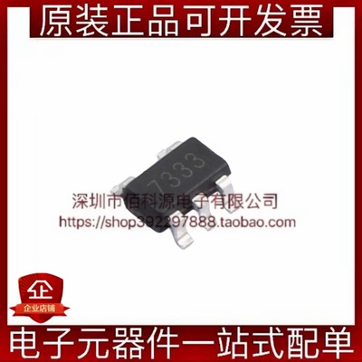GM7333K SOT-23-5 1.5uA低静态电流LDO固定线性稳压器芯片