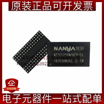 NT5CC256M16ER-EK TFBGA-96动态随机存储器芯片