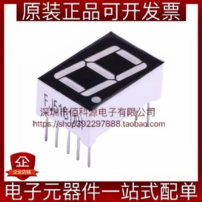 FJ5161AH 0.56英寸1位红色共阴LED数码管显示屏