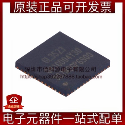 GL3523-ONY30 QFN-48 USB转换芯片