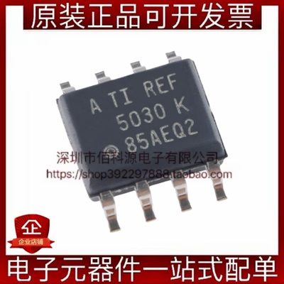 REF5030AIDR SOIC-8精密串联电压基准芯片