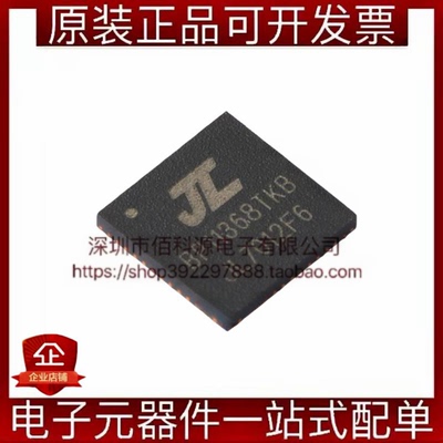 AC7006F8 QFN-32数字信号处理器芯片DSP/DSC