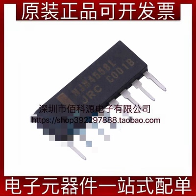 NJM4558L SIP-8运算放大器芯片