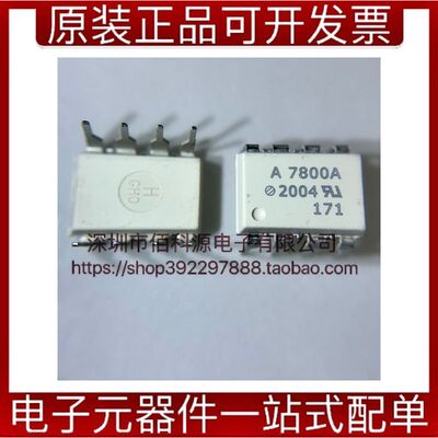 HCPL-7800A-000EDIP8隔离放大器
