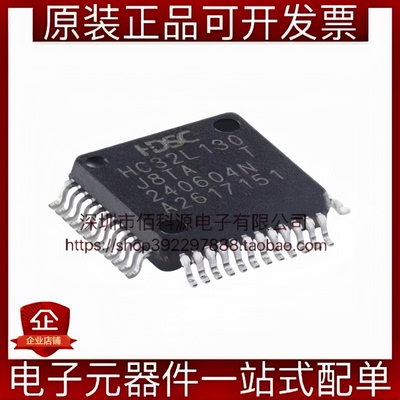 HC32L130J8TA-LQ48 LQFP-48 48MHz 64KB单片机MCU微控制器芯片