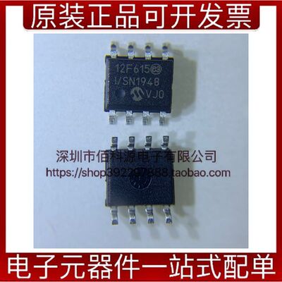 PIC12F615-I/SN SOP8嵌入式微控制器芯片