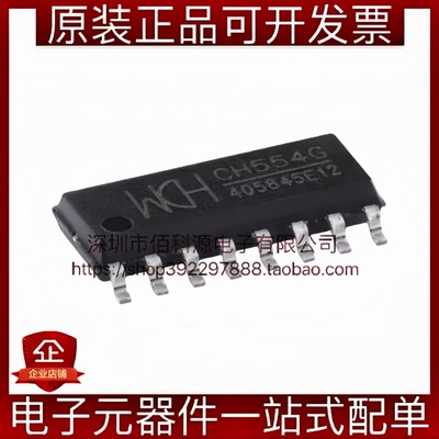 CH554G SOP-16 24MHz 16KB 8位增强型USB单片机