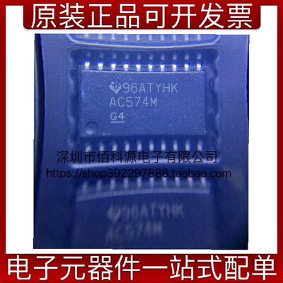 CD74AC574M SOP20丝印AC574M集成逻辑IC触发器芯片