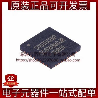 SC8103QDJR QFN-32 DC-DC电源芯片