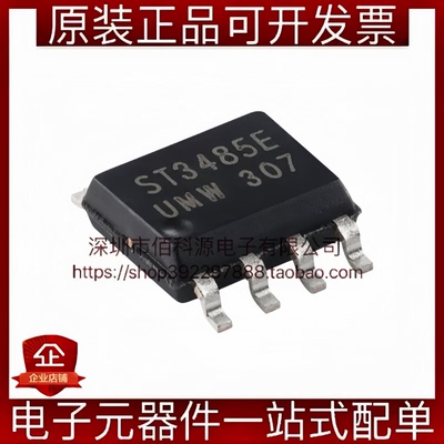 ST3485EBDR SOP-8 半双工 RS-485/RS-422收发器芯片