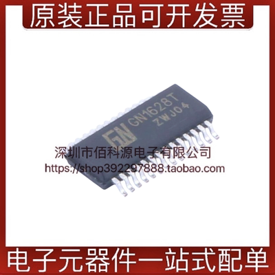 GN1628T SSOP28 LED显示驱动器IC芯片