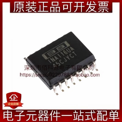 INA116UA SOP-16单路电流仪表放大器芯片