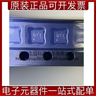 丝印qti电源管理开关稳压芯片